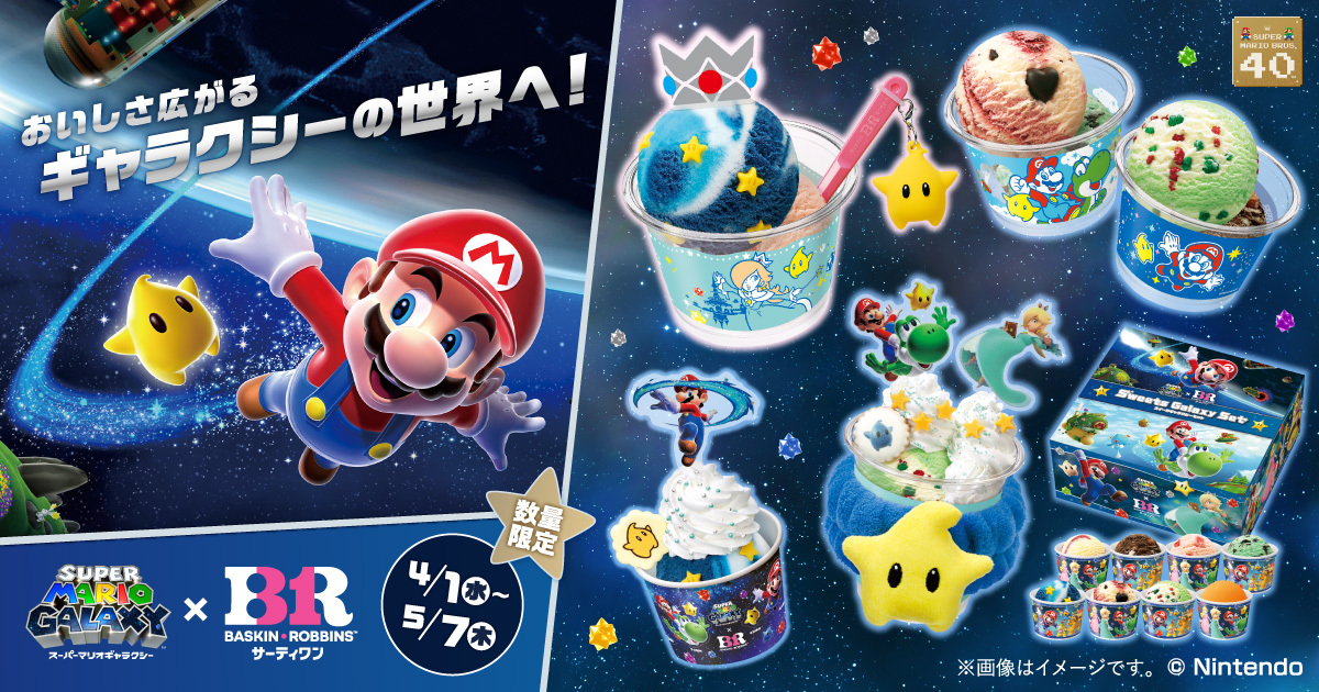 Japoński oddział Baskin-Robbins sprzedaje lody The Super Mario Galaxy Movie
